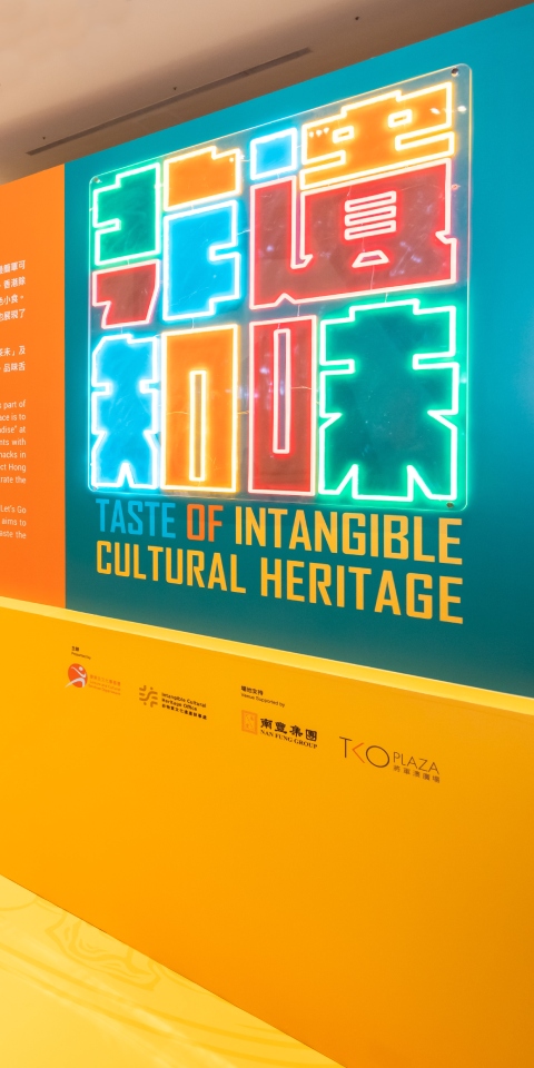 Intangible Cultural Heritage Office - Home